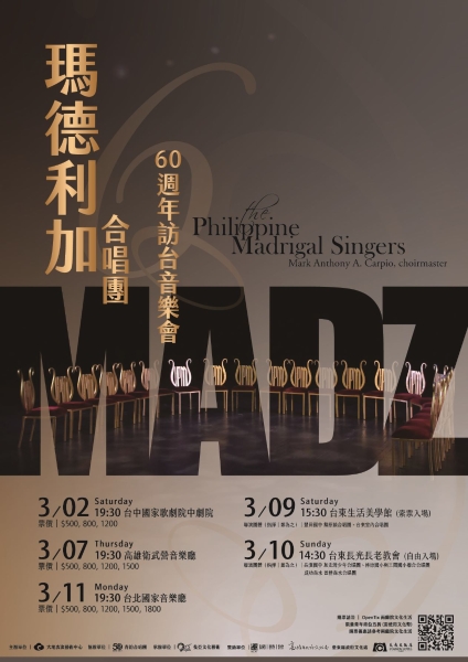 瑪德利加60週年訪台音樂會｜大地表演藝術中心有限公司｜國藝會補助成果檔案庫