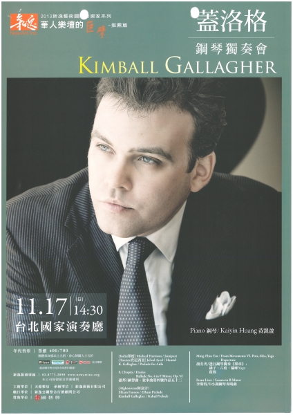 Kimball Gallagher 鋼琴獨奏會｜天籟樂坊｜國藝會補助成果檔案庫