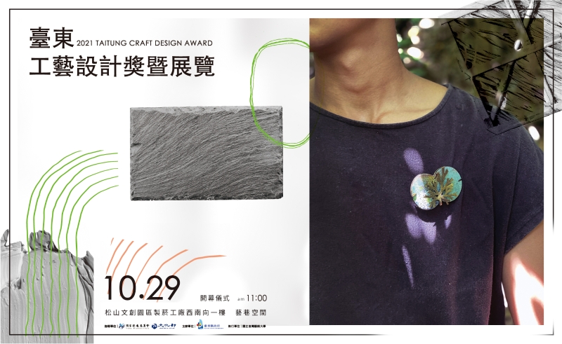 右肩的 Hanidu｜李恒｜國藝會補助成果檔案庫